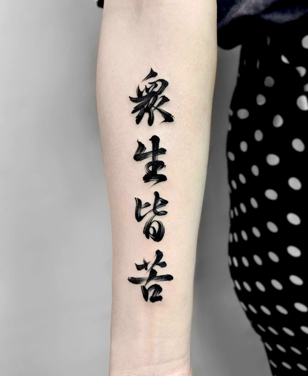 34 Captivating Script Tattoo Ideas for Women & Men in 2024